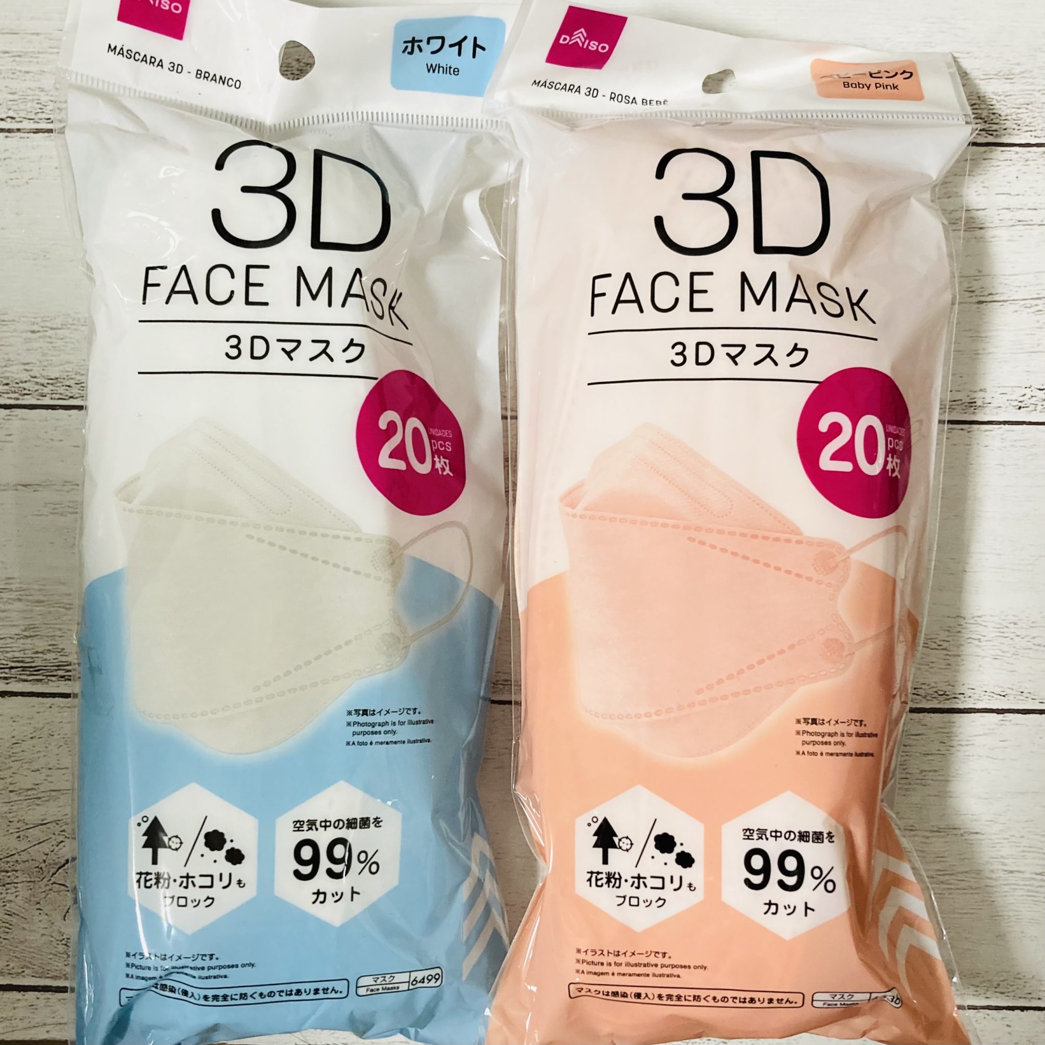 DAISO 【ついに見つけた！しかもカラーも！】3D フェイスマスク｜100均日和